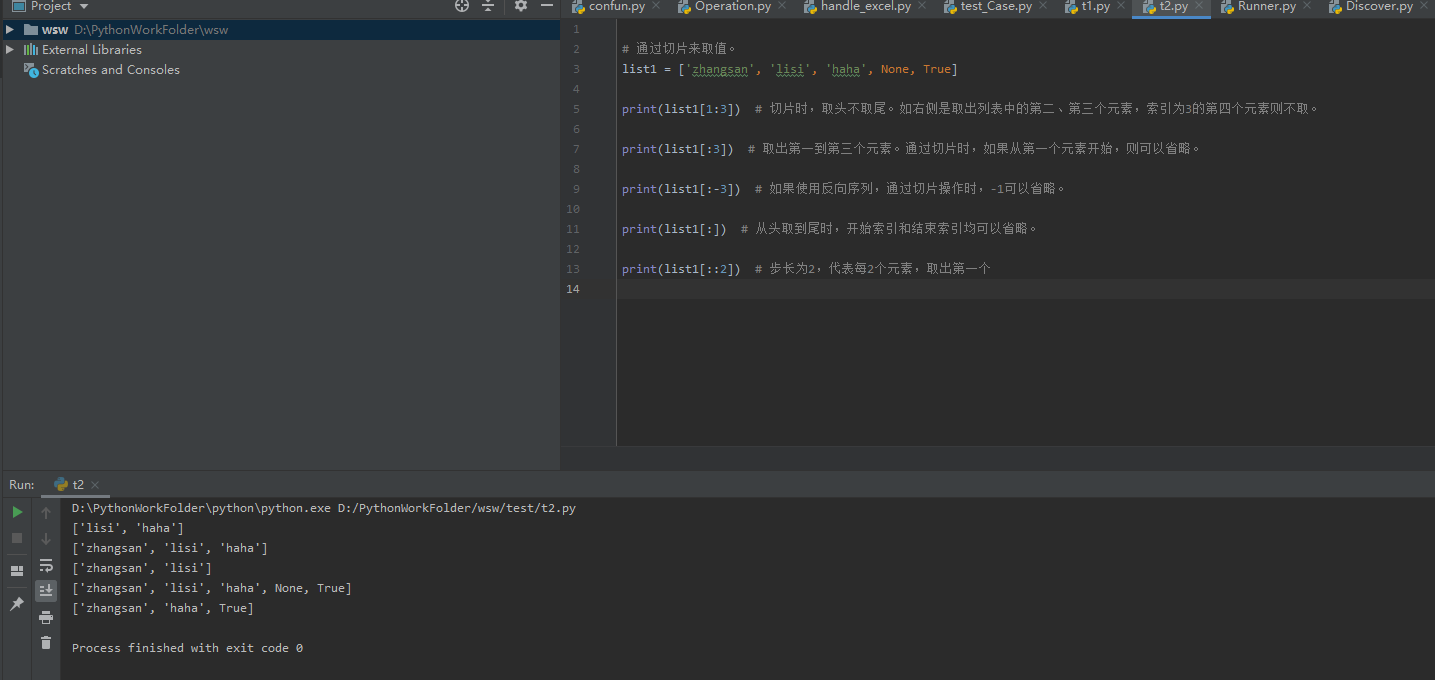 python：list列表操作及对应方法_python list取值-CSDN博客