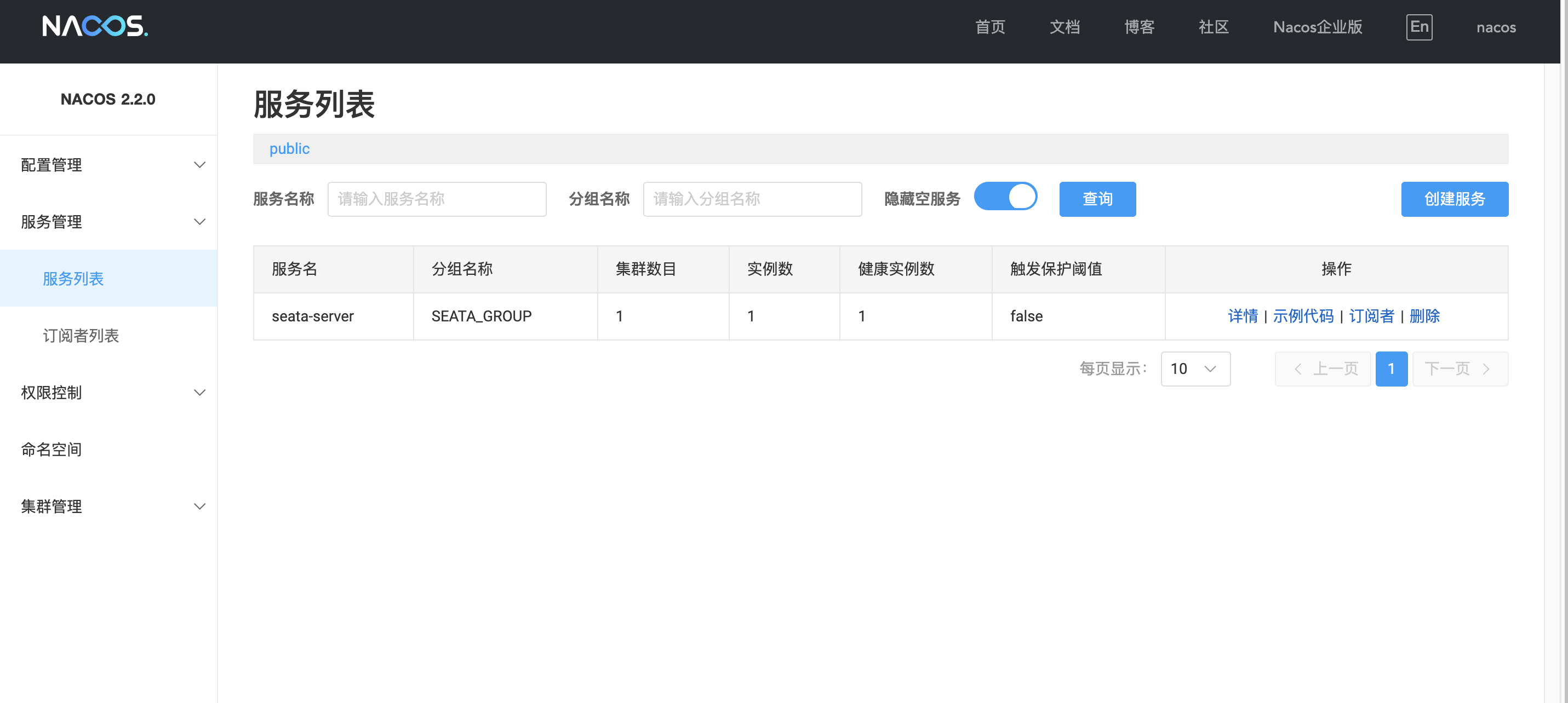 Spring Cloud Seata 系列：Seata-Server （1.7.1）安装与配置（集成 Nacos）_seata1.7+consul-CSDN博客