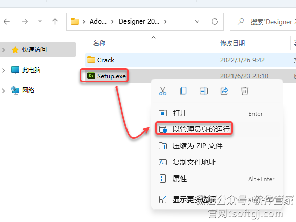 【附源码】Substance3D 2022安装教程_substance designer 2022-CSDN博客