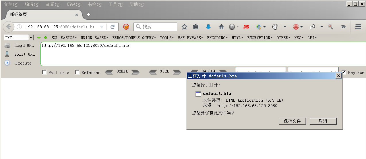 Kali 渗透测试：利用HTA文件进行渗透攻击_kali 渗透测试:利用hta文件进行渗透攻击-CSDN博客
