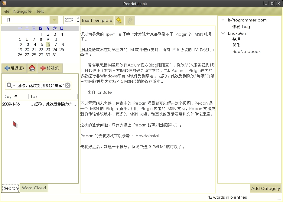 linux系统notebook,RedNotebook——Linux环境桌面日记本-CSDN博客