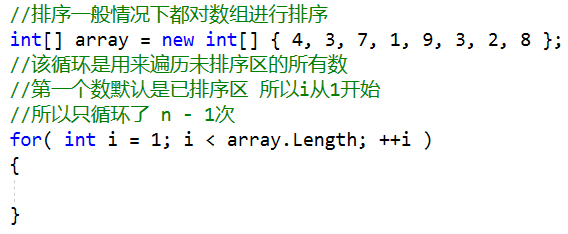 【唐老狮】排序——插入排序_sortno sortnum sortindex-CSDN博客