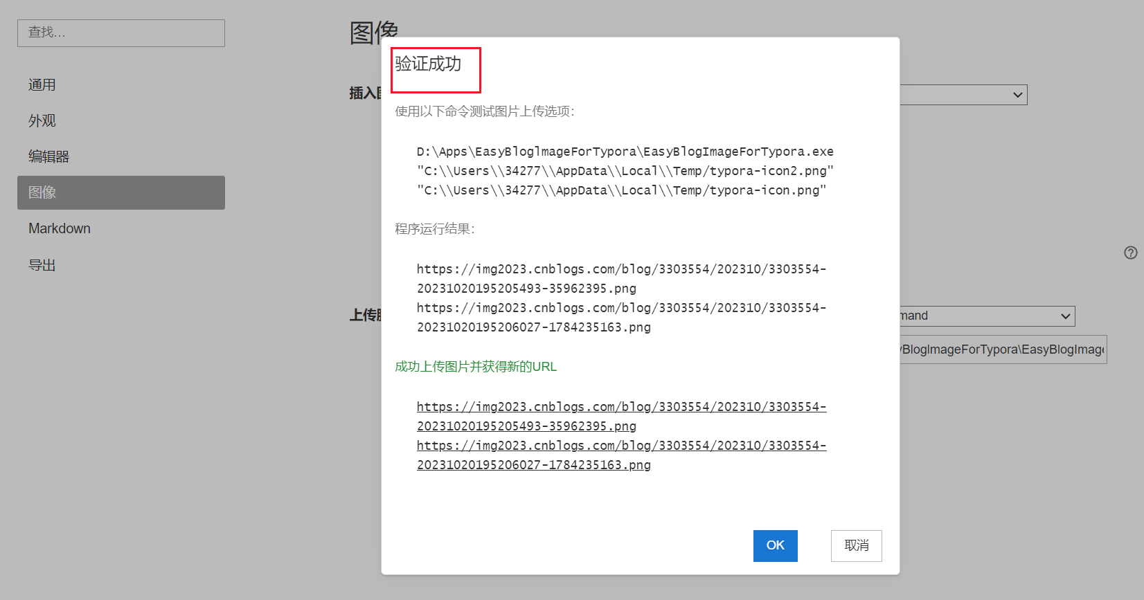 【2023最新教程】解决markdown上传csdn无法显示本地图片的问题csdn Markdown图片 Csdn博客 