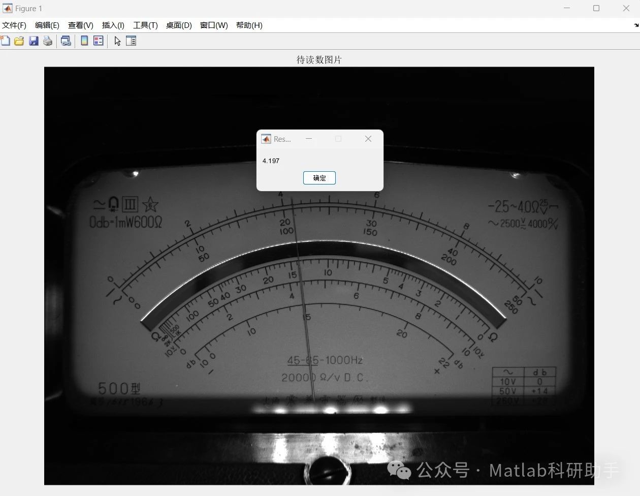 【表盘识别】基于Hough变换实现电流表表盘识别附含Matlab代码_基于matlab hough变换电流表表盘识别-CSDN博客