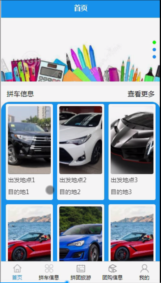 【附源码】计算机毕业设计python安卓校园拼车appfs38k(源码程序lw调试部署)python校园巴士小程序开发 Csdn博客 6599