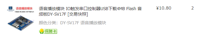 DY-SV17F 语音模块-CSDN博客