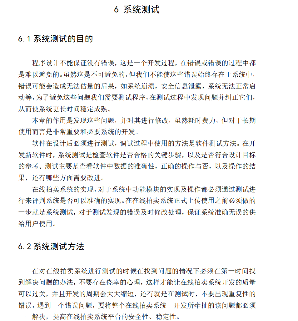 Java毕业设计 基于springboot的在线拍卖系统 Csdn博客
