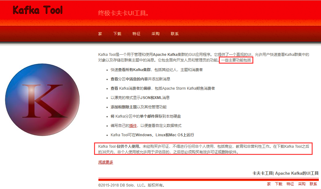 kafka可视化客户端工具（Kafka Tool）的基本使用 超详细_kafka tools-CSDN博客