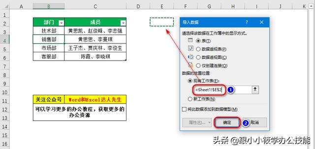 Excel一行拆分多行不写任何公式，单元格字符串拆分到多行用excel这个插件更简单 Csdn博客