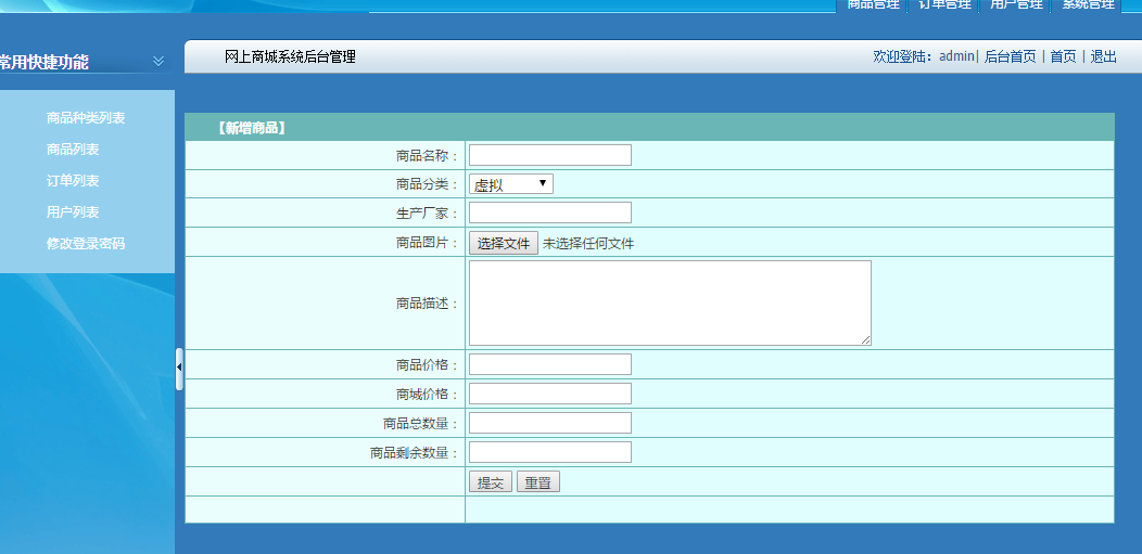 基于java的网络商城系统的设计与实现基于java的购物商城的设计与实现系统测试 Csdn博客