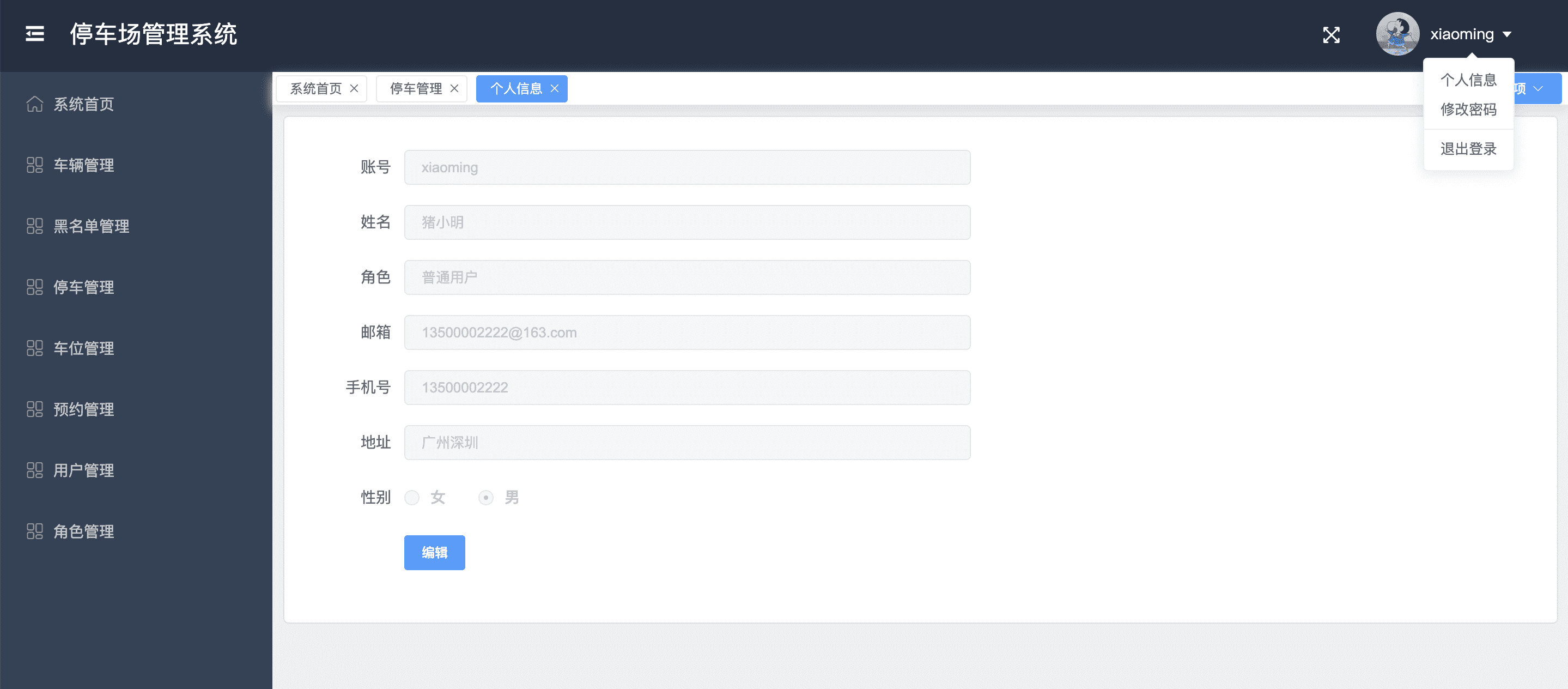 项目设计 基于springboot和vue开发的停车场管理系统springbootvue停车管理系统 Github Csdn博客