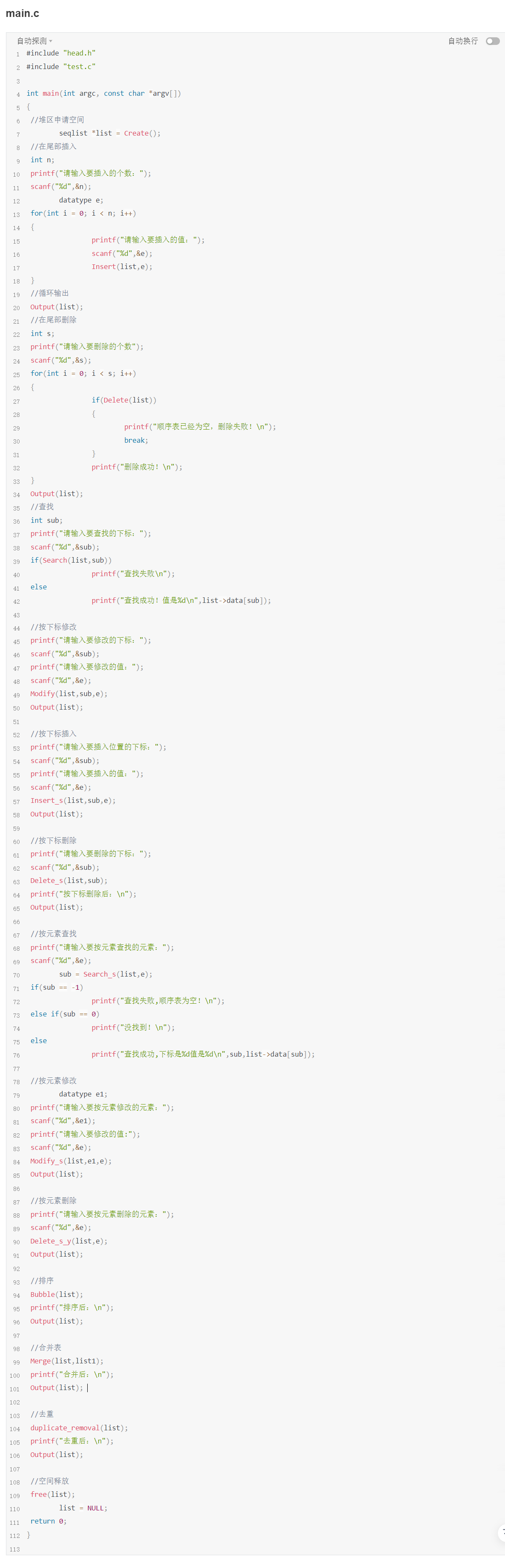 Day3 数据结构,线性表,顺序表 Csdn博客
