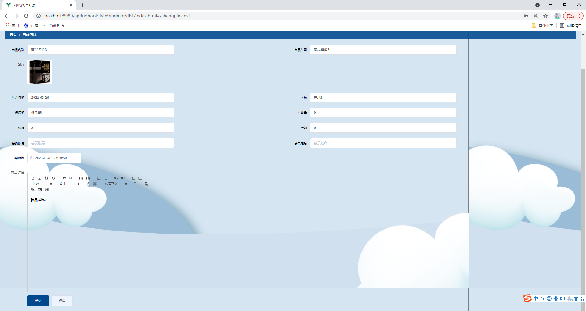 Java基于springbootvue的网吧管理系统,附源码数据库论文ppt,适合课程设计、毕业设计java怎么实现呼叫网管功能呢 Csdn博客