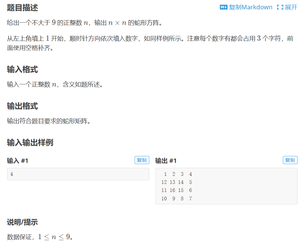 P5731 蛇形方阵 JAVA_蛇形方阵java-CSDN博客