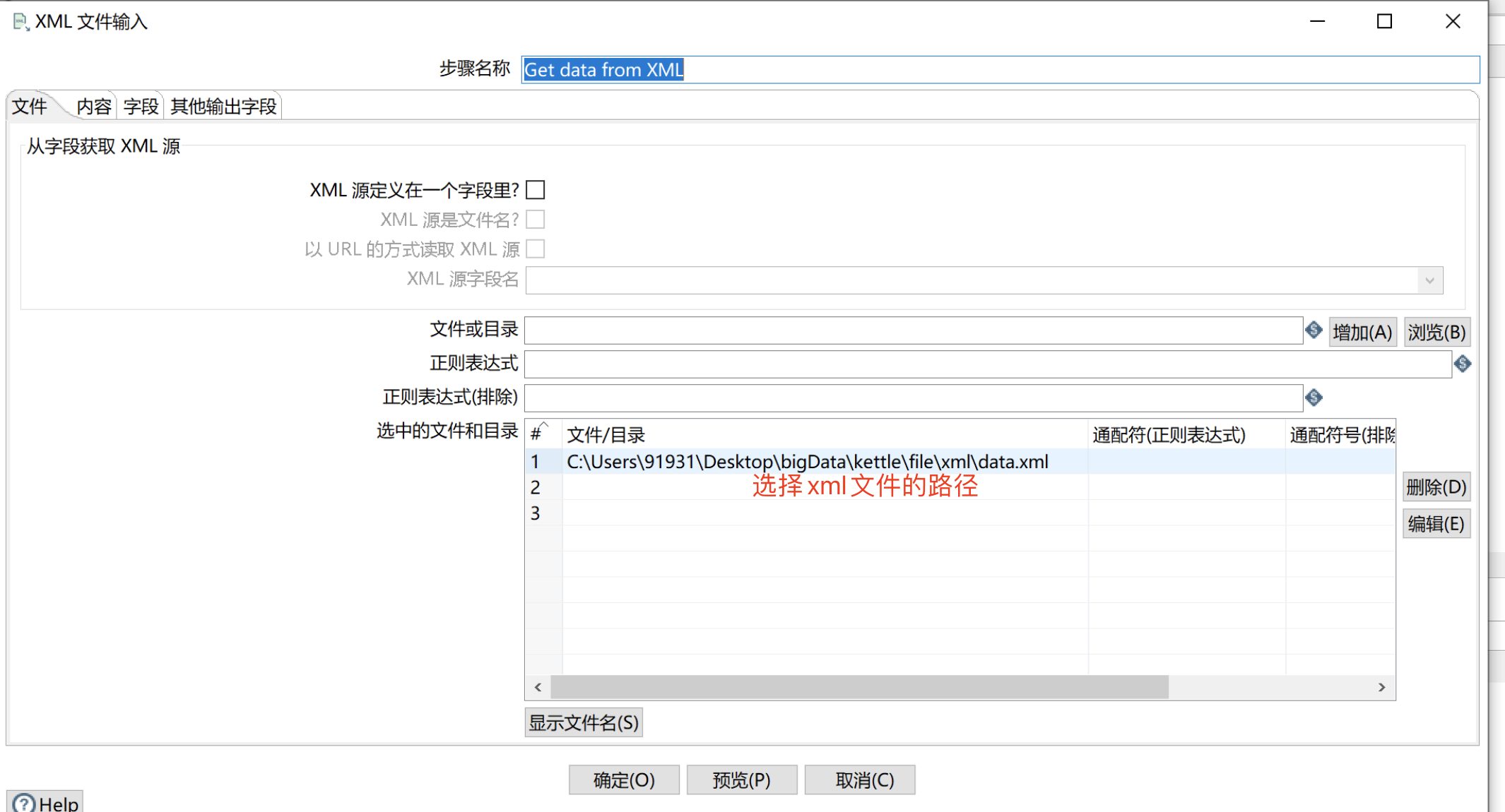 Kettle多文件合并、XML组件、JSON组件、返回记录组件、表输入组件、更新组件_kettle 两个json合并-CSDN博客
