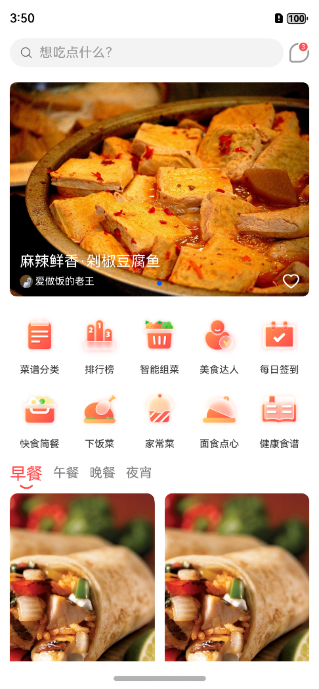 鸿蒙NEXT版实战开发案例：菜谱App（付源码）_鸿蒙食谱介绍应用开发-CSDN博客