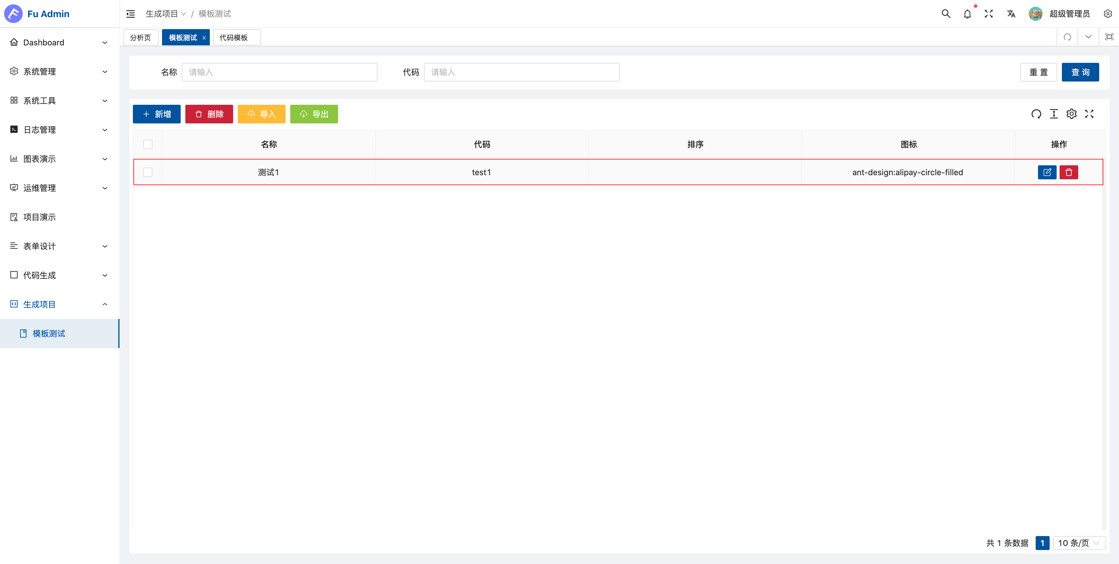 Python Django脚手架fu-admin教程：代码生成器使用示例（前后端代码生成）_fuadmin-CSDN博客