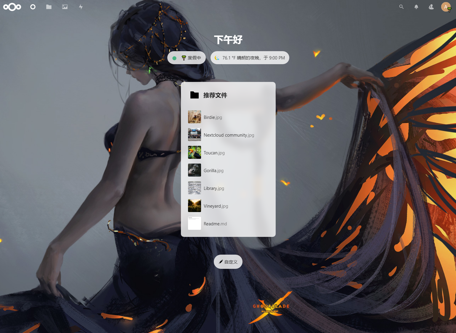 Docker系列 深度使用nextcloud（二）_this is the webdav interface. it can only be acces-CSDN博客