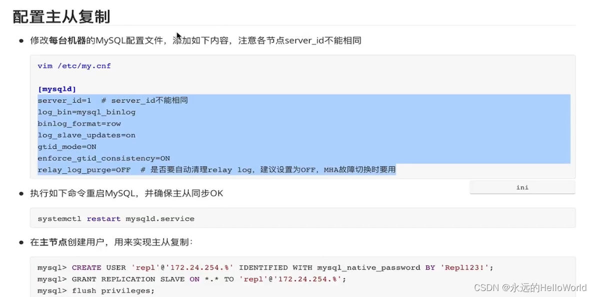 MHA架构设计-CSDN博客
