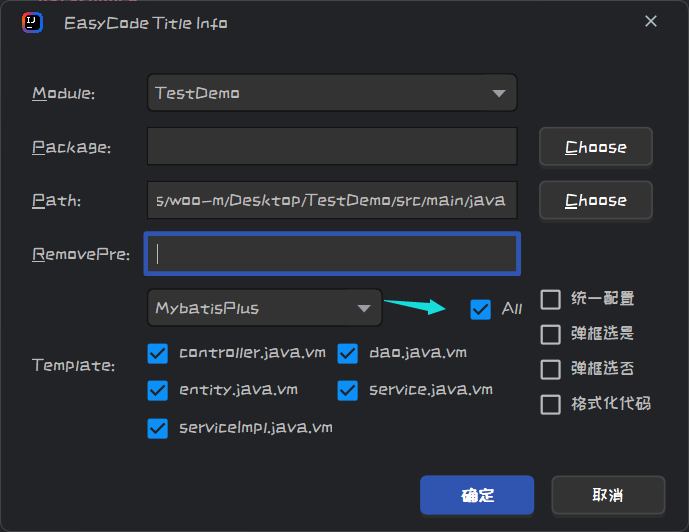IDEA插件第一期：EasyCode一键生成增删改查代码_idea easycode 快捷生成代码-CSDN博客