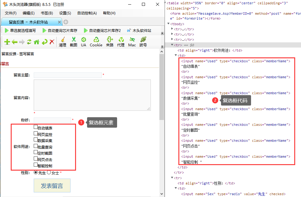 网页多选表单控件自动填写方法_网页自动填表-CSDN博客