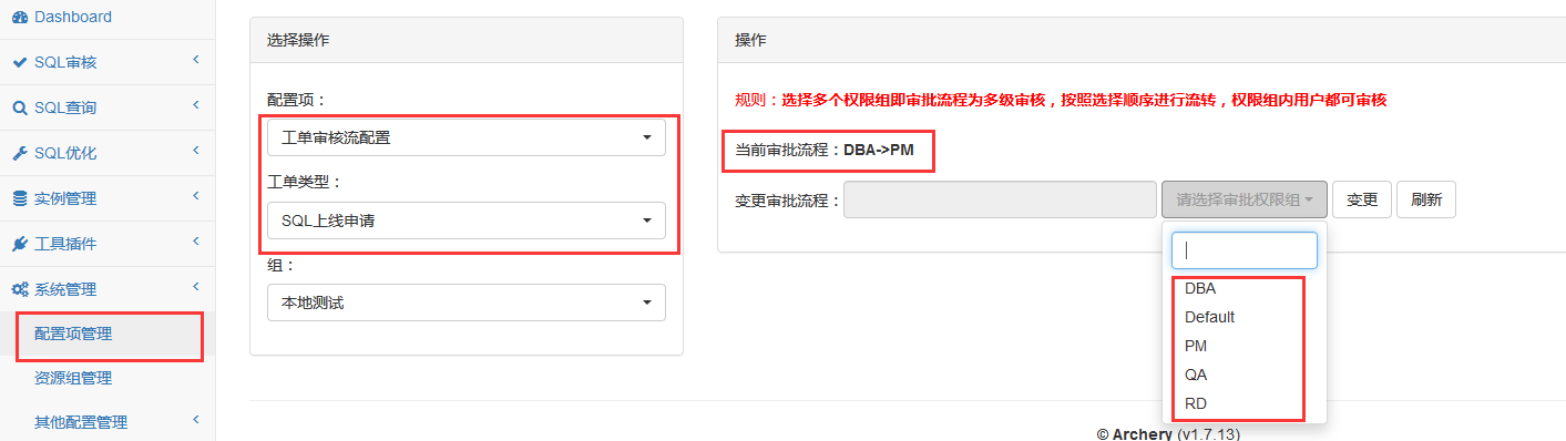 SQL审核查询平台Archery-后台配置基本操作_go-inception-CSDN博客