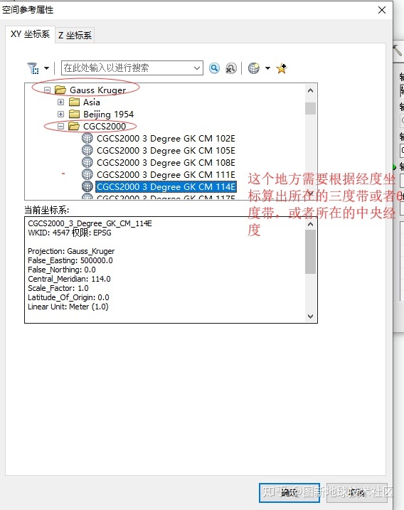 python 高斯坐标转换经纬度_经纬度WGS84地理坐标系转换成CGCS2000坐标系详细步骤...-CSDN博客