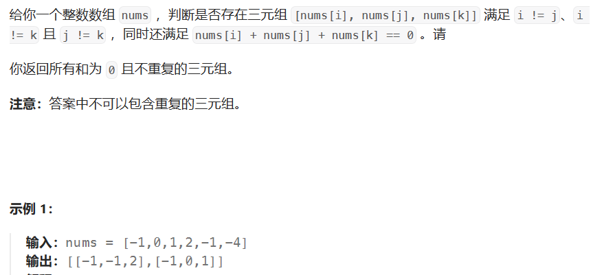N个数之和的问题 Csdn博客 