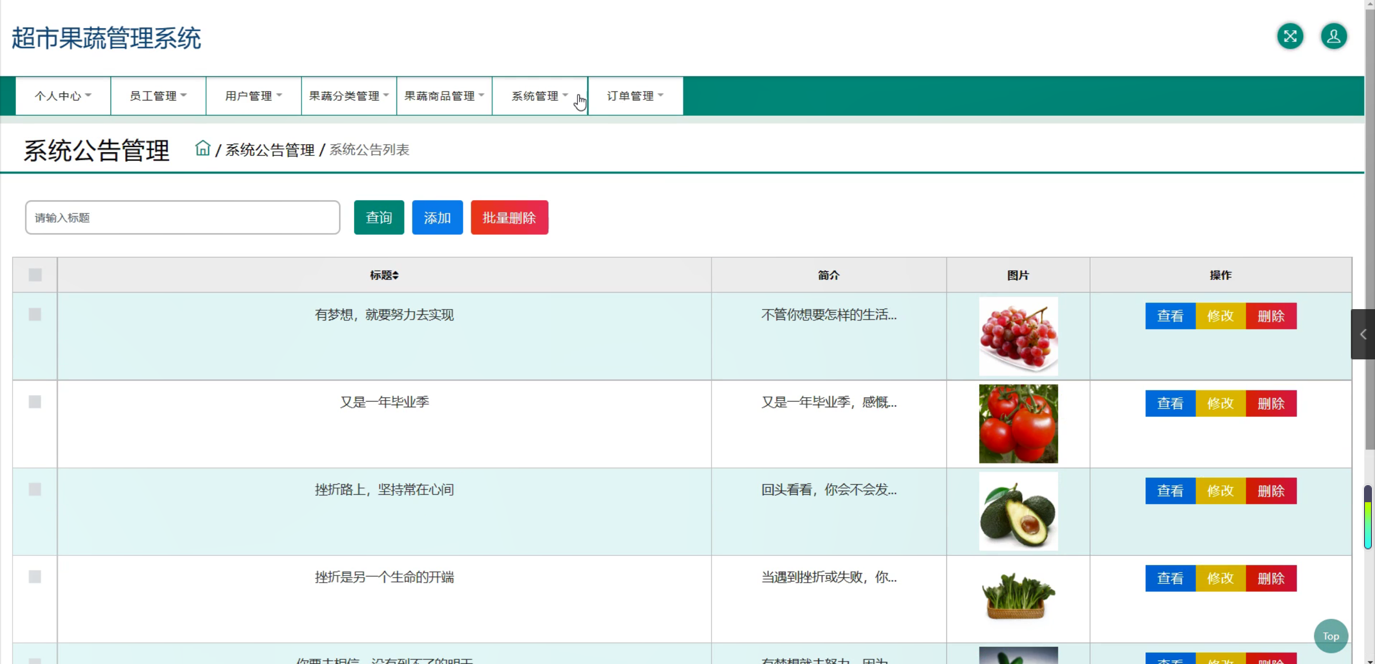 JSP+ssm计算机毕业设计超市果蔬管理系统51mep【源码、数据库、LW、部署】-CSDN博客