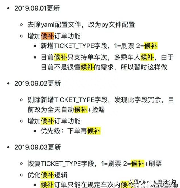 真的牛，试用了下GitHub上22万Star的第一抢票神器，3秒钟抢到_github抢票软件 csdn-CSDN博客