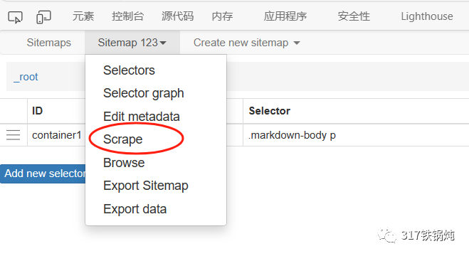 0代码！2分钟上手！！如何利用Web Scraper插件爬取在线课堂讨论区_web scraper sitemap-CSDN博客