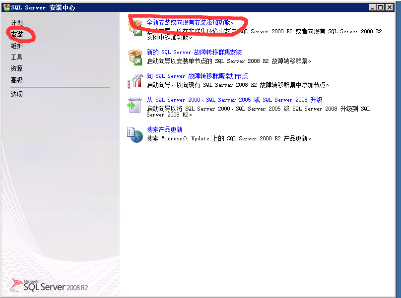 Miscrosoft Sql Server 2008 R2数据库安装教程sqlserver2008r2安装密钥 Csdn博客