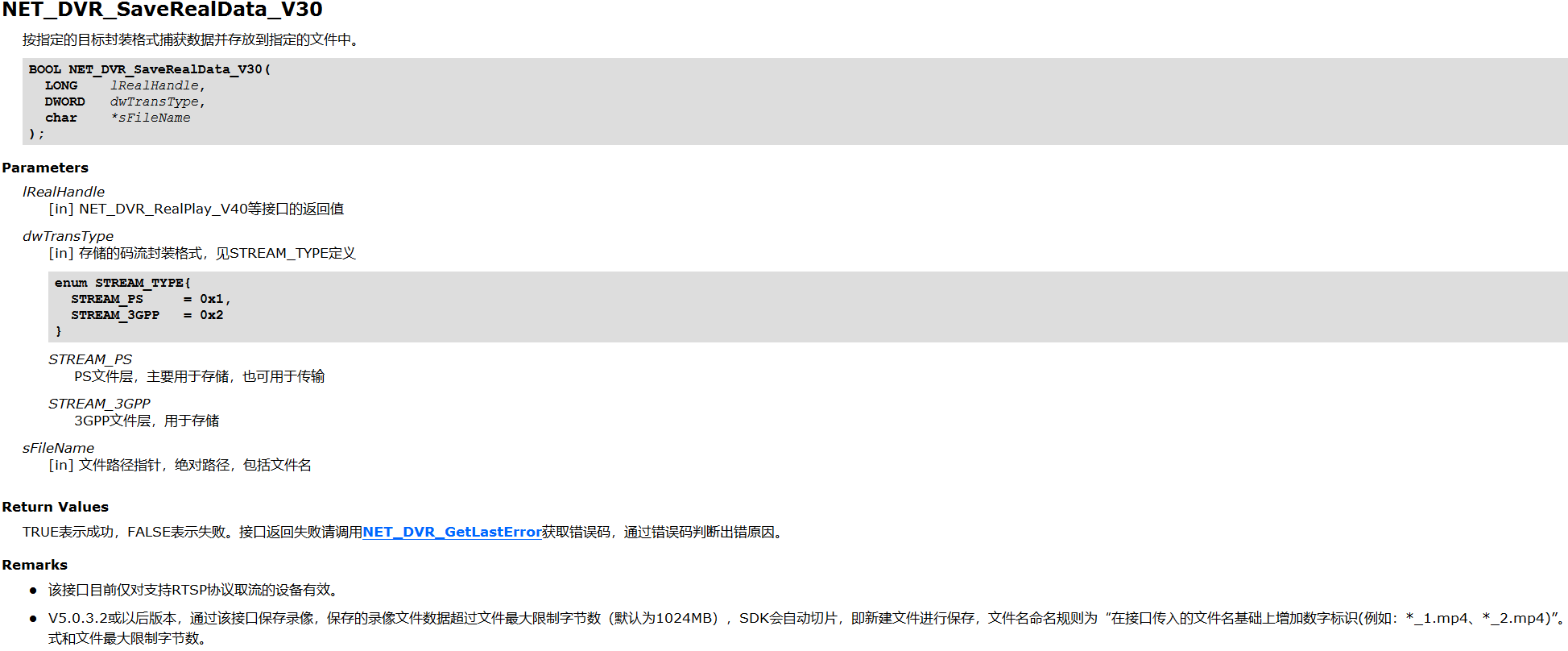 海康威视SDK视频录制及强制I帧操作_android hikvision 强制录像api-CSDN博客