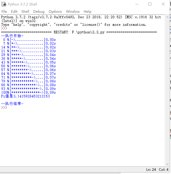 Python实时显示进度条 控制台进度实时更新示例 Csdn博客 2354