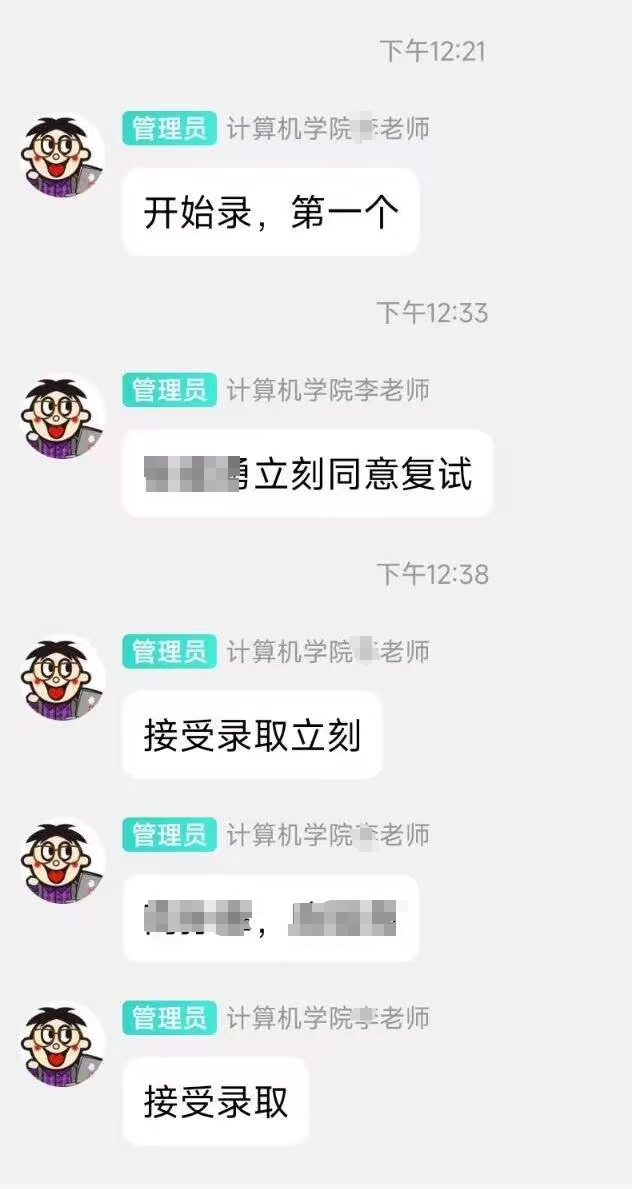 23CS保研名场面大赏！谁是929当天最秀的人？！-CSDN博客