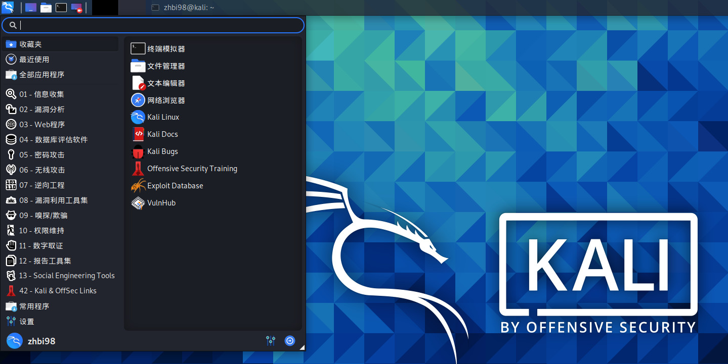 kali linux 简介_kali是debian哪个版本-CSDN博客