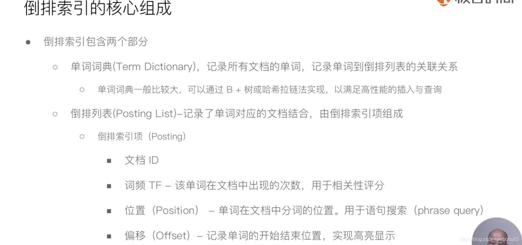 【elasticsearch入门】3、倒排索引、分词器elasticsearch的倒排索引跟分词器 Csdn博客