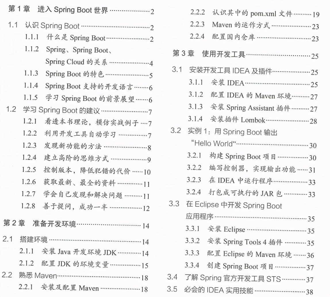 深入浅出！springboot从入门到精通，实战开发全套教程 Springboot实战教程 Csdn博客