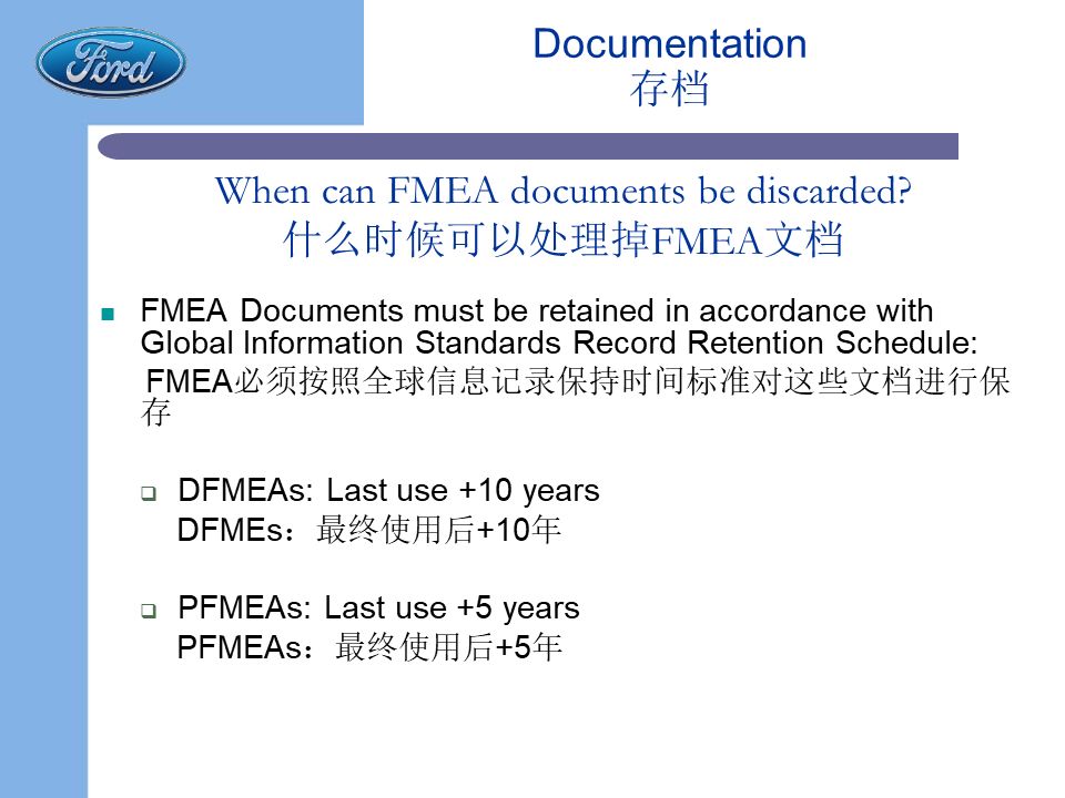 dfmea文件_福特教科书级的FMEA 及 DFMEA培训材料-CSDN博客