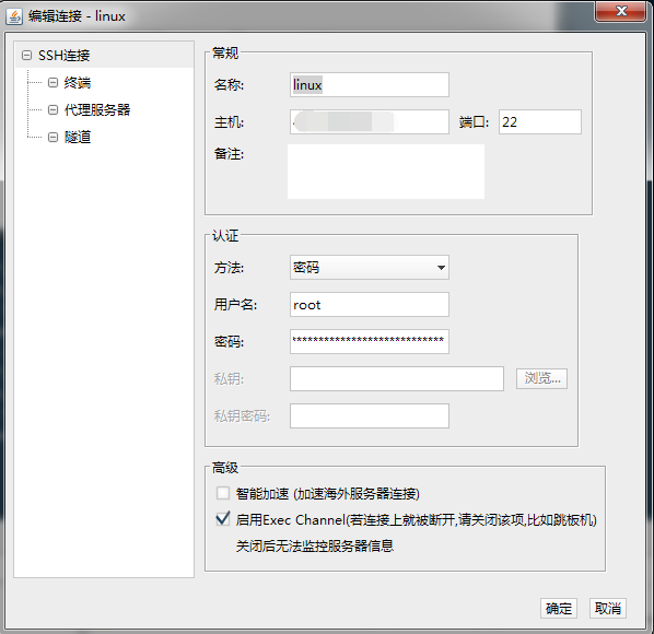 用FinalShell连接linux服务器_unparseable port number:-CSDN博客