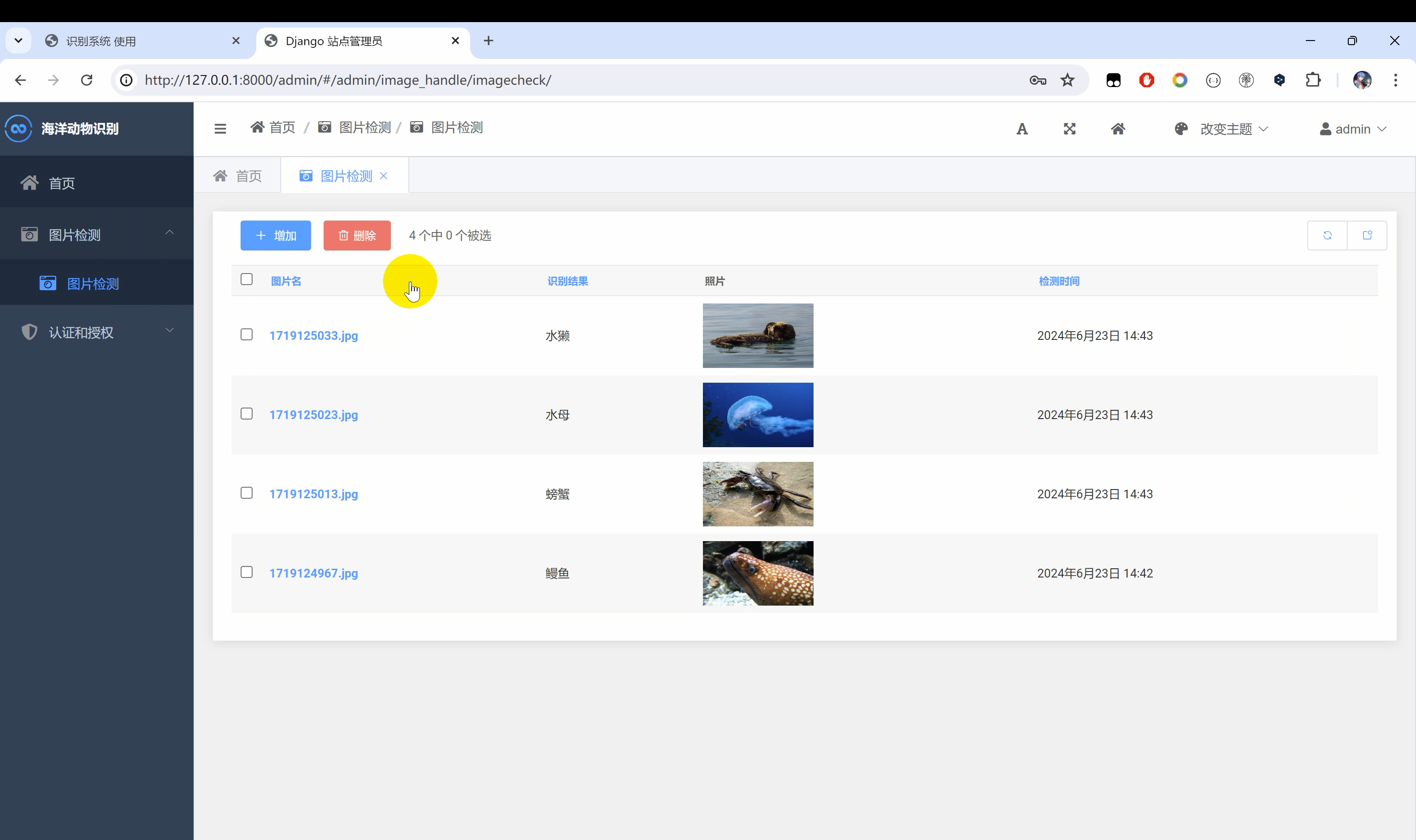 【海洋生物识别】python卷积神经网络算法人工智能深度学习django网页界面tensorflow计算机课设项目python对海洋生物学的应用 Csdn博客