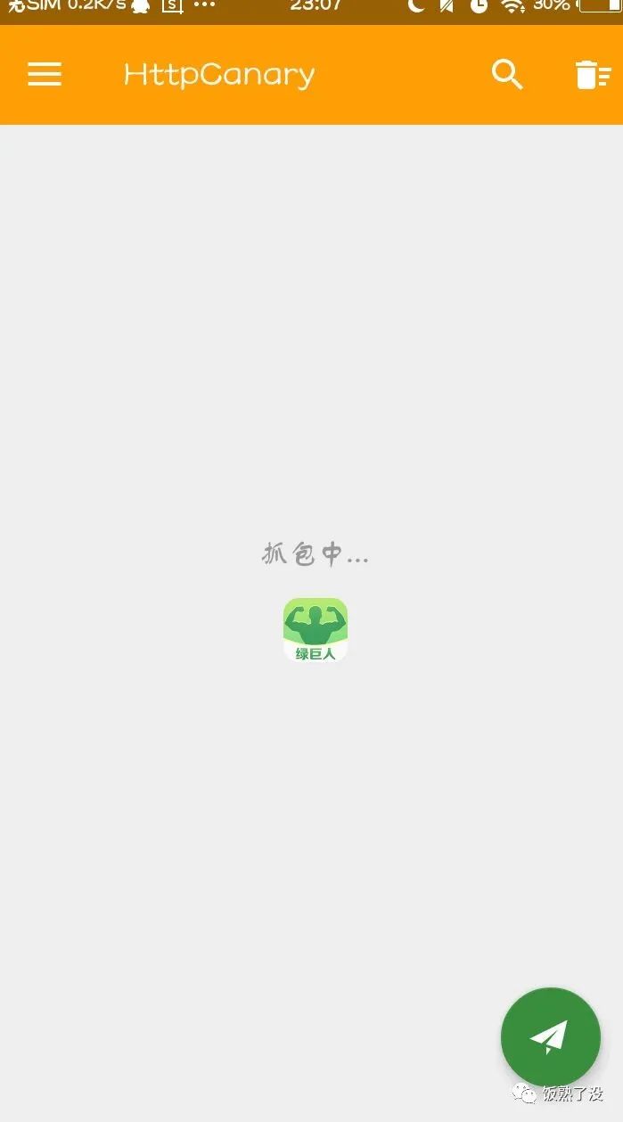 httpcanary 抓https_httpcanary （小黄鸟）抓包vip教程-CSDN博客