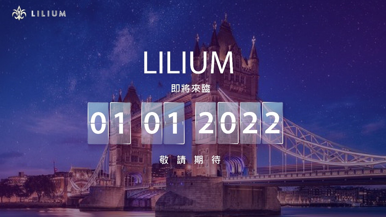 LILIUM 一个有温度的品牌，用朴素的初心打造最高端的品牌_lilium 产品参数-CSDN博客
