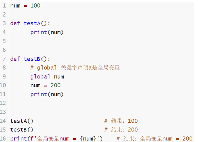 【python基础】篇五之函数、局部变量、全局变量python函数调用全局变量和局部变量 Csdn博客 