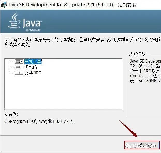 JDK 8 免费下载（附安装教程）_jdk8免安装版下载-CSDN博客