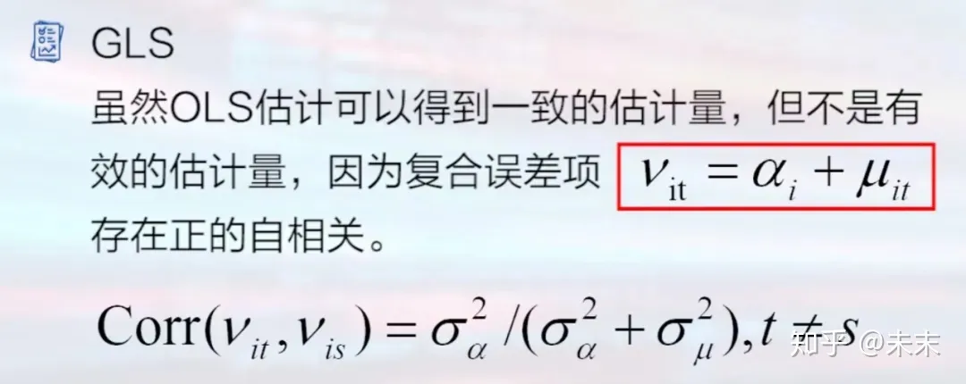 Stata回归?固定效应模型(组内变换or Lsdv最小二乘法) Lsdv估计方法 Csdn博客