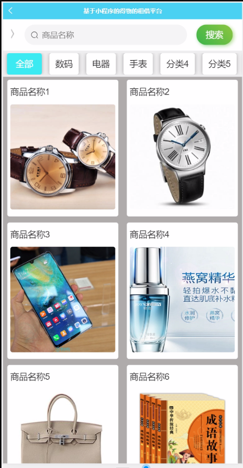 附源码 计算机毕业设计pythonuniapp基于小程序的得物的租借平台se5eb程序lw远程部署得物闪电仓源码 Csdn博客