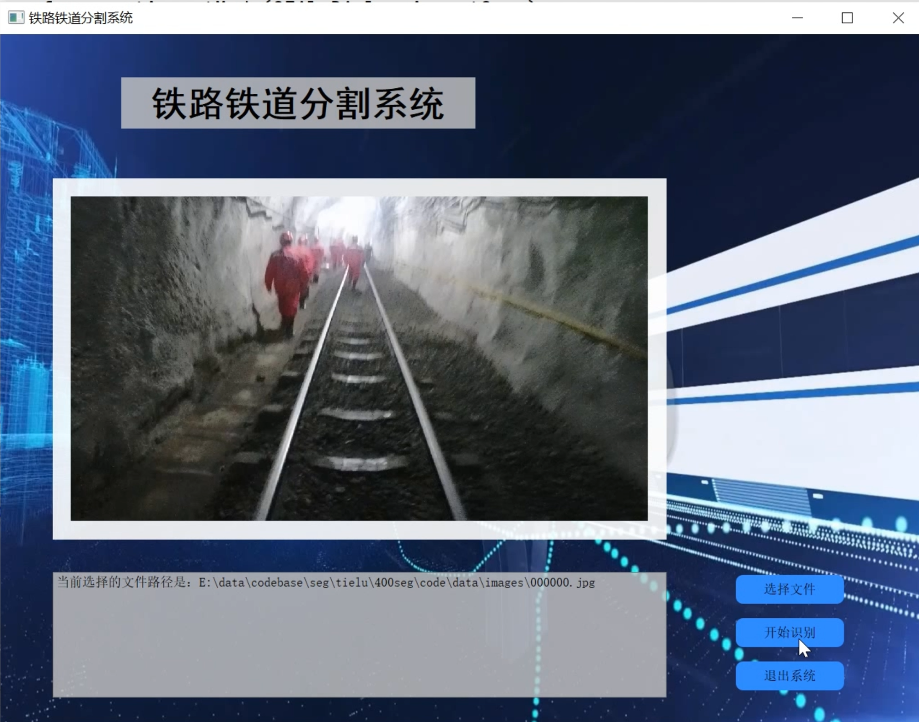 基于改进U-Net的铁道轨道分割系统（源码＆教程）_u-net stare-CSDN博客