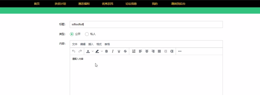 扶贫惠农推介系统基于jsp技术 Mysqljava Bs结构的扶贫惠农推介系统设计与实现可运行源码数据库设计文档 Csdn博客
